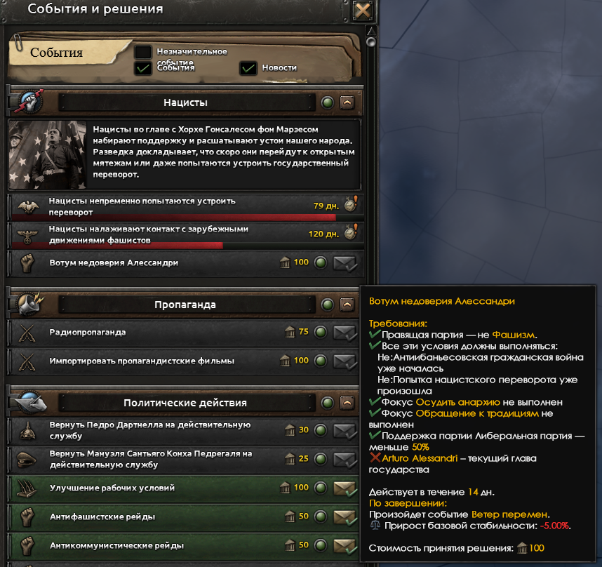 Problems with the Russian translation. | Paradox Interactive Forums